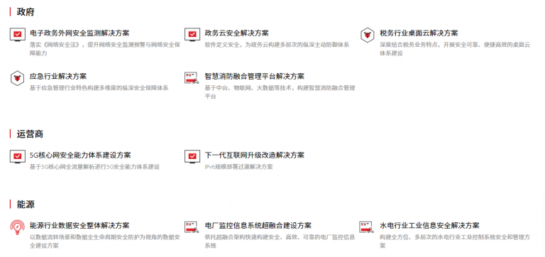 天融信科技集团 - GoUpSec