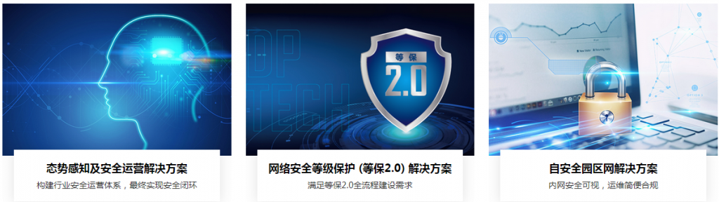 迪普科技 - GoUpSec