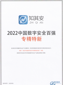 北京知其安科技有限公司 - GoUpSec