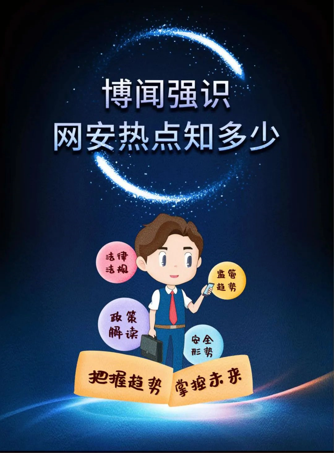 图片-134 - GoUpSec