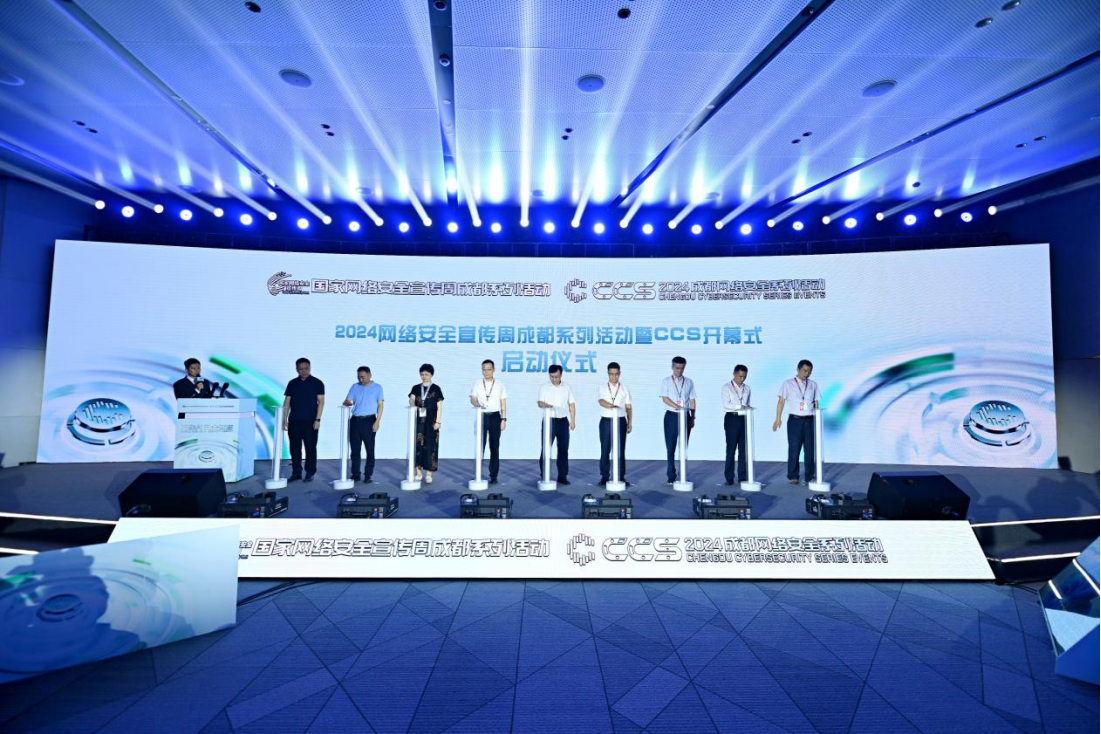 开启AI赋能新纪元，共绘网络安全新篇章，CCS2024成都网络安全系列活动盛大开幕！ - GoUpSec