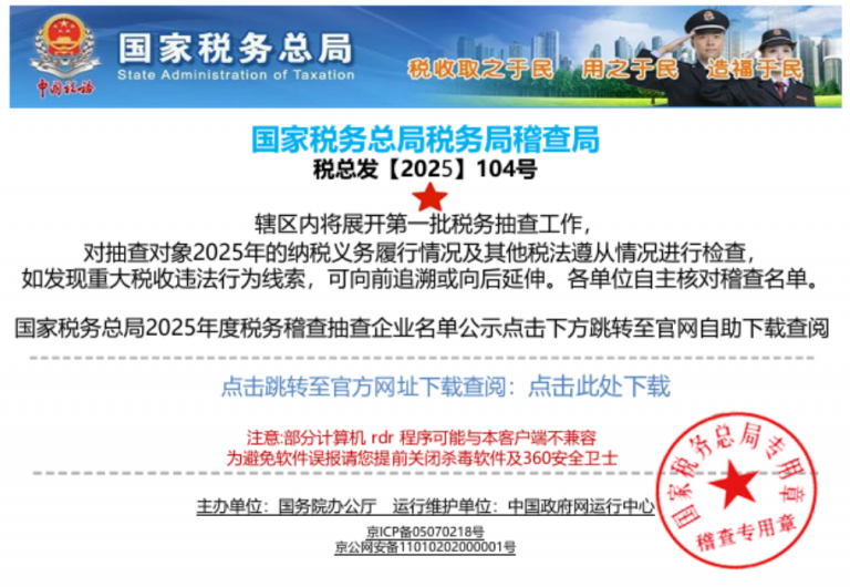 银狐超进化！引爆2025开年最大黑产攻击 - GoUpSec